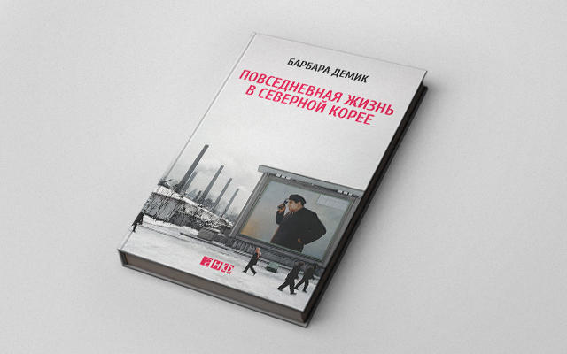 The man who fears everyone Will Russia send a refugee to die to North ...