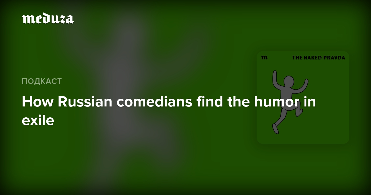 How Russian comedians find the humor in exile — Meduza